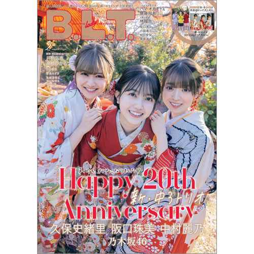 blt_202202_cover_02 | TOKYO NEWS マガジン＆ムック