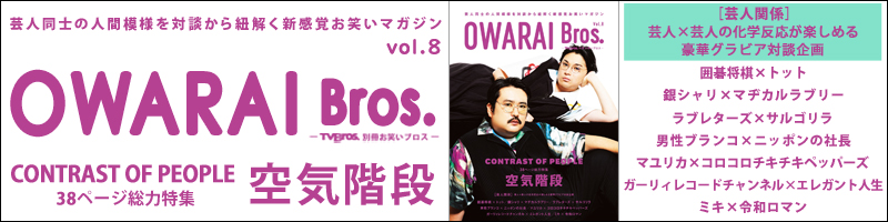 TOKYO NEWS マガジン＆ムック